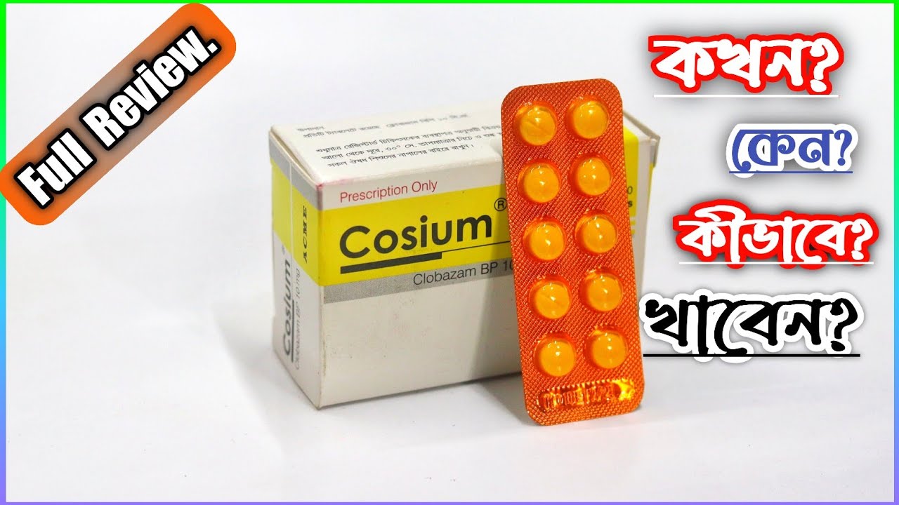 Cosium 10 mg Tablet | কোসিয়াম কখন? কেন? কিভাবে খাবেন? বিস্তারিত | ACME ...