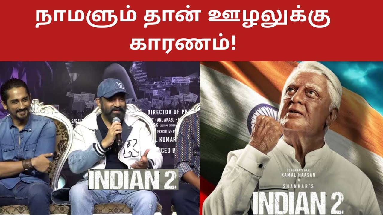 Kamal Haasan Latest Speech About Indian 2 | Directors Talk - YouTube