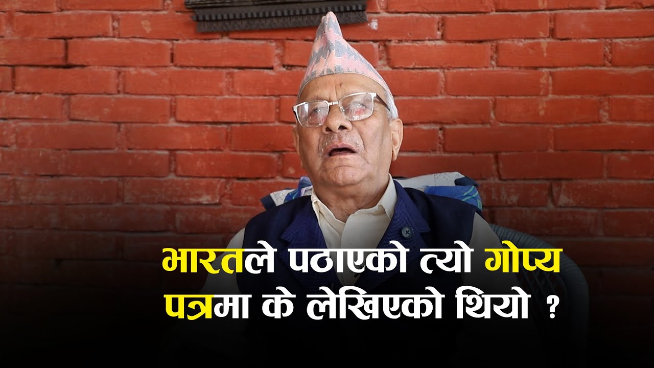 राजा वीरेन्द्रले जब लोकेन्द्र बहादुर चन्दलाई प्रधानमन्त्री बन्ने ...