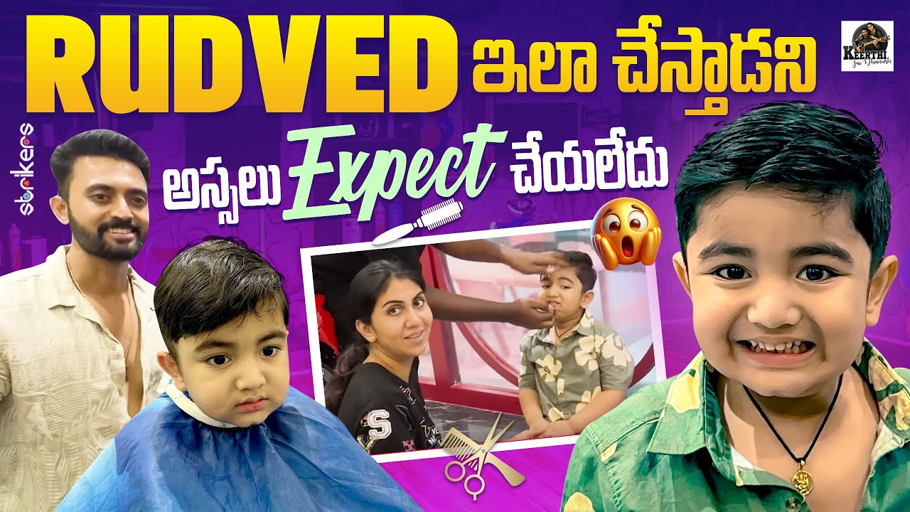 Rudved ఇలా చేస్తాడని అస్సలు Expect చేయలేదు || Keerthi Jai Dhanush ...