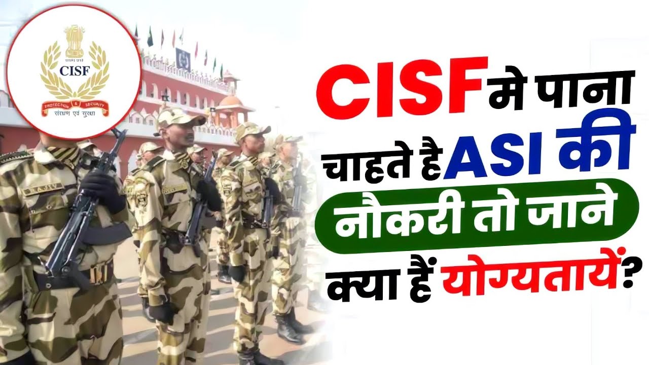 CISF ASI Recruitment 2024 | 🔥 Cisf new vacancy 2024 | full details ...