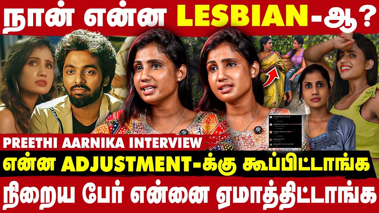 எனக்கு கூட Adjustment நடந்து இருக்கு - Preethi Aarnika Interview | Take ...