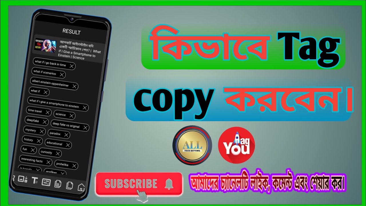 কিভাবে ট্যাগ কপি করবেন/How to copy tags. - YouTube