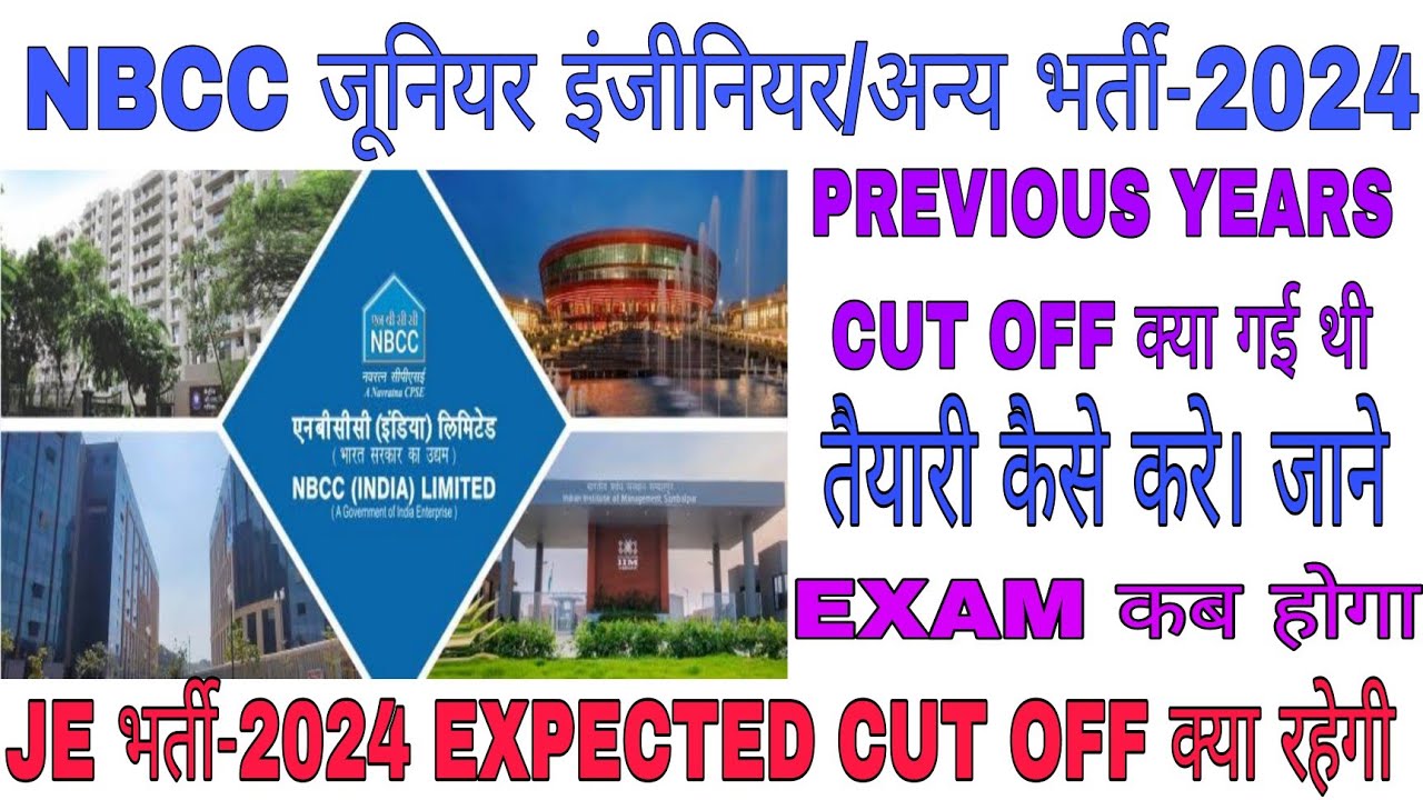 NBCC JE VACANCY 2024/NBCC JE PREVIOUS CUT OFF/NBCC JE 2024 EXPECTED CUT ...