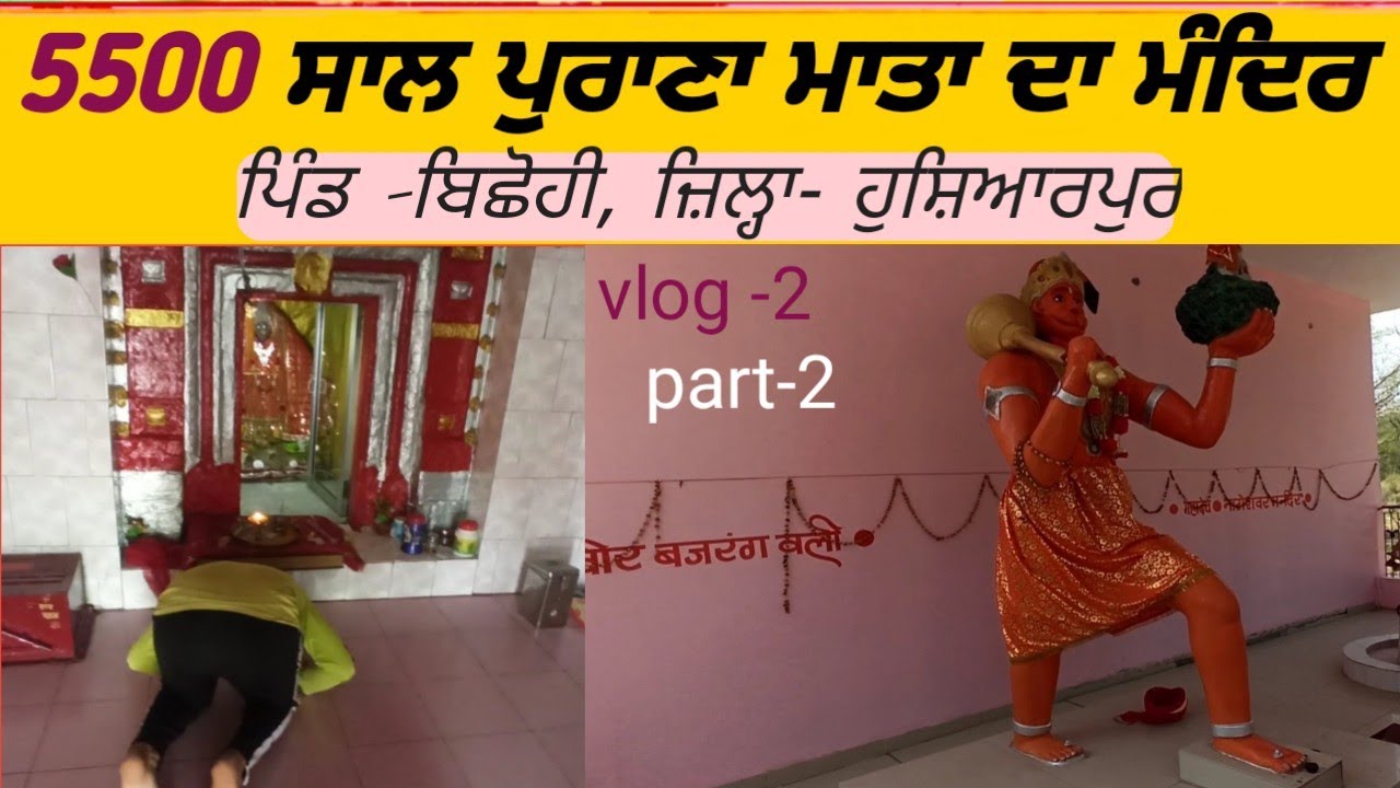 Mata van devi mandir view part-2 - YouTube