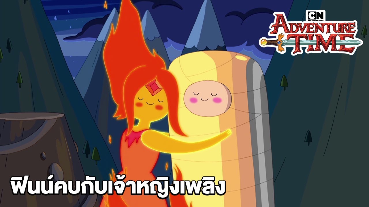 ฟินน์คบกับเจ้าหญิงเพลิง | แอดแวนเจอร์ ไทม์ | Adventure Time | Boomerang ...