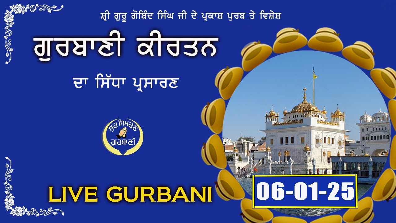 Official SSG LIVE | 06-01-25 | Gurbani Kirtan | Live Shabad Kirtan | #livegurbani - YouTube