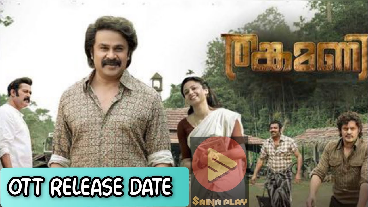 Thankamani OTT Release Date|OTT Platform #dileep #thankamani #ott # ...