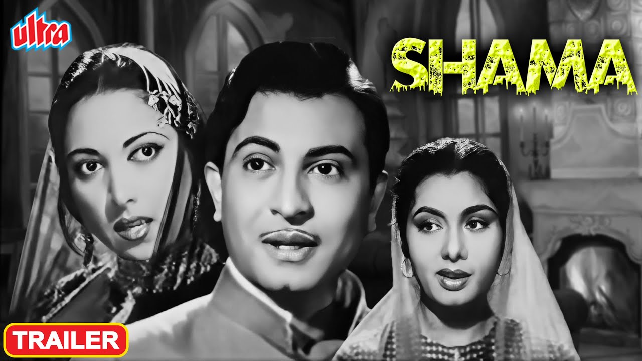 Shama Movie Trailer | Nimmi, Vijay Dutt, Suraiya | Old Hindi Movie ...