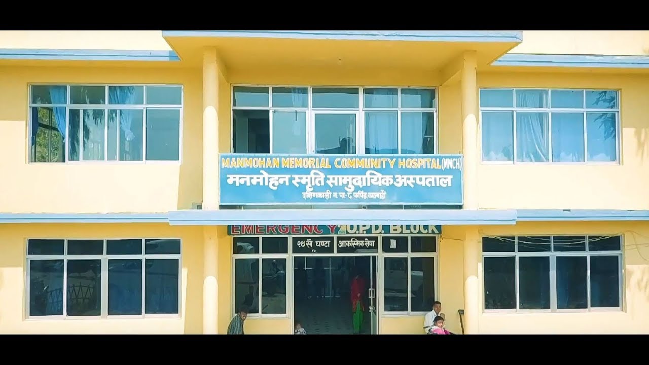 Documentary on Manmohan Hospital Pharping, Ktm || Momentography - YouTube