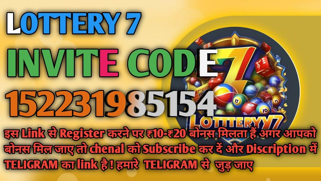 lottery 7 invite code / lottery 7 invitation code / invite code in ...