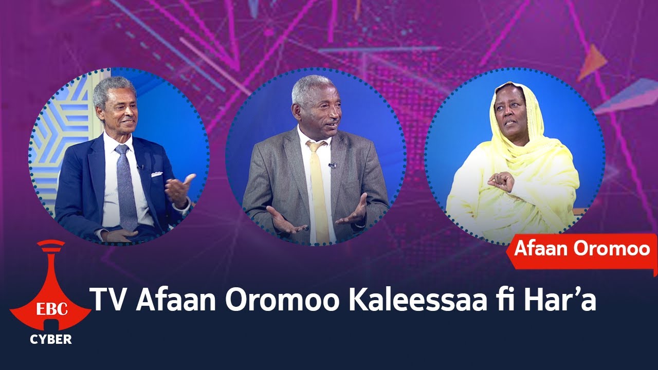 ETV Afaan Oromoo Kaleessaa fi Har’a - YouTube