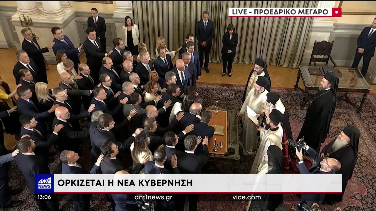 Προεδρικό Μέγαρο: Η ορκωμοσία της κυβέρνησης - YouTube