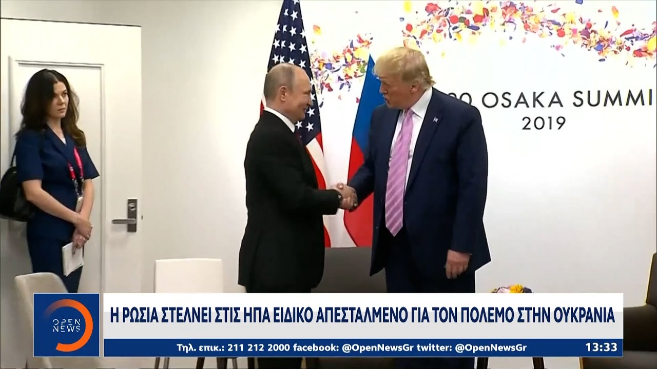 Η Ρωσία στέλνει στις ΗΠΑ ειδικό απεσταλμένο για τον πόλεμο στην ...