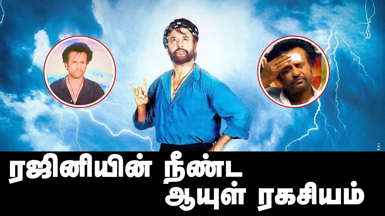 60 + ரஜினியின் நீண்ட ஆயுள் ரகசியம் | BABA | Rajini | God | Tamil New ...