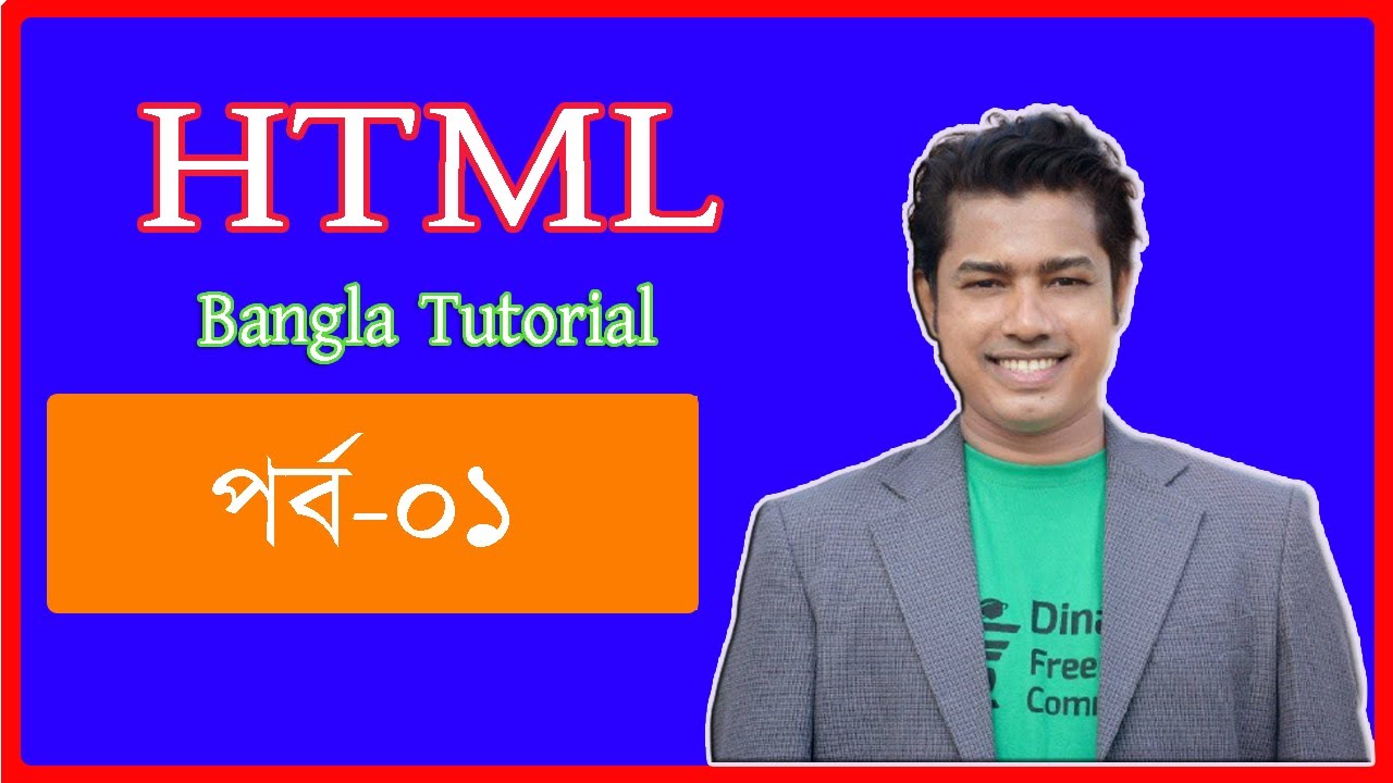 Html5 Tutorial Html5 Bangla Tutorial 1 Introduction Youtube