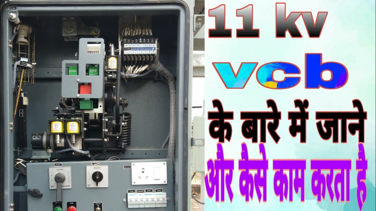 11KV VCB brekar how to work and circuit board - YouTube
