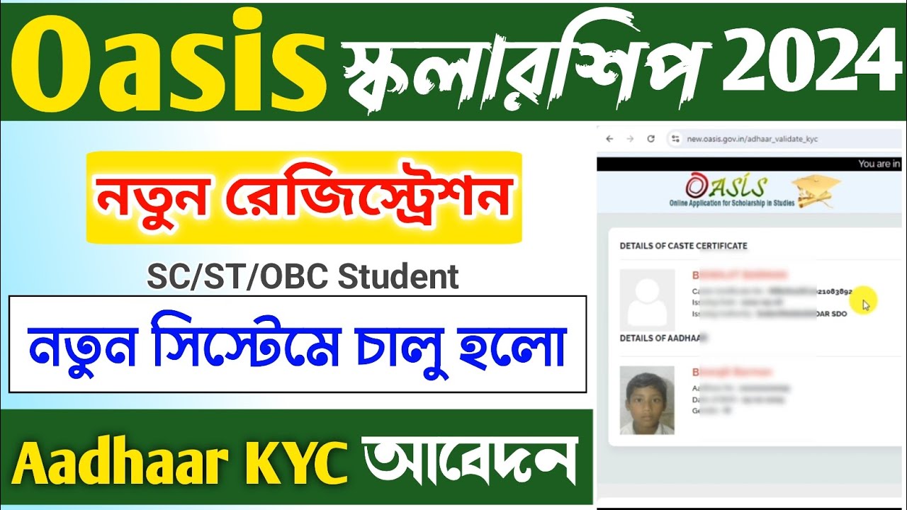 Oasis Scholarship Online New Registration 2024-25 Session | SC ST OBC ...