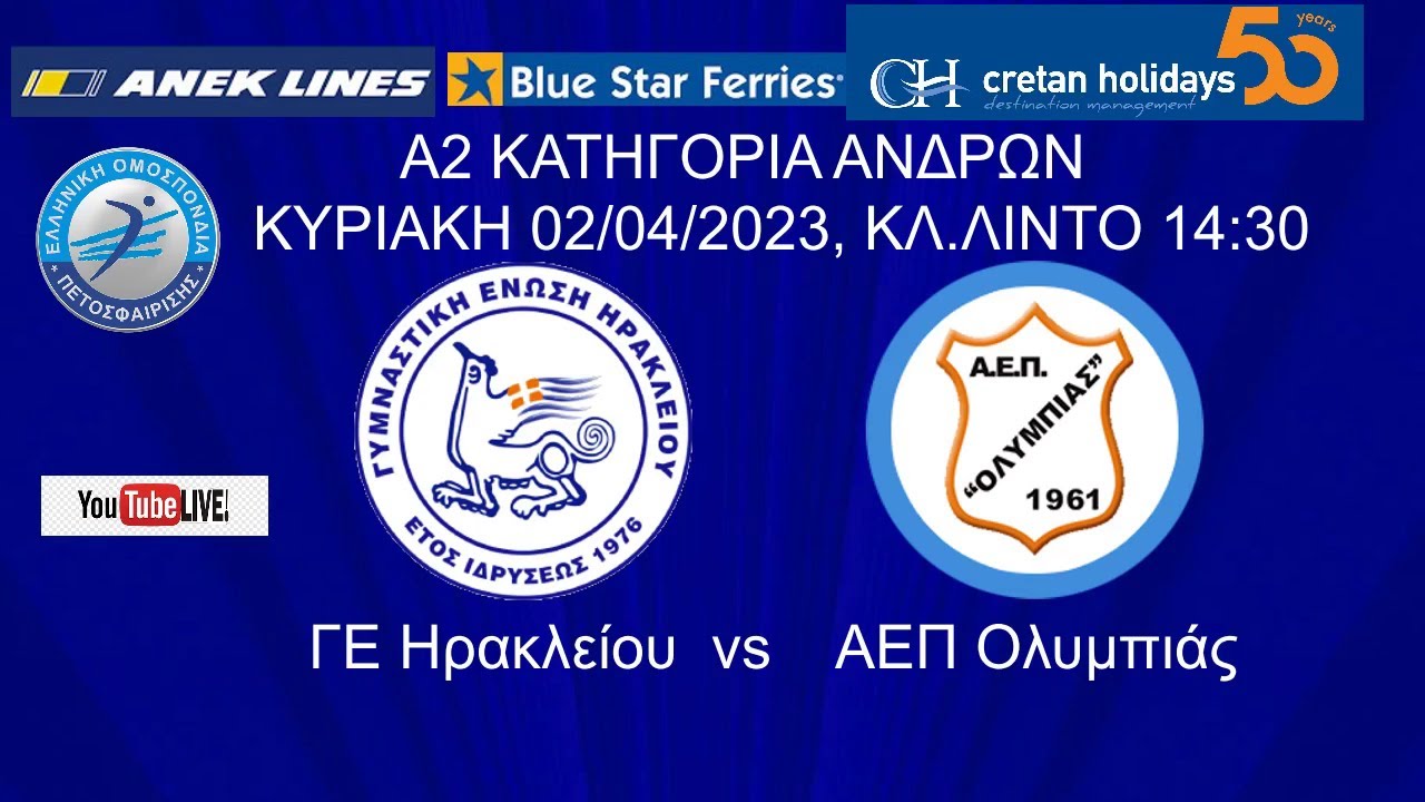 ΓΕΗ vs ΑΕΠ ΟΛΥΜΠΙΑΣ, ΠΡΩΤΑΘΛΗΜΑ Α2 ΑΝΔΡΩΝ 2022-2023, 02/04/2023 - YouTube