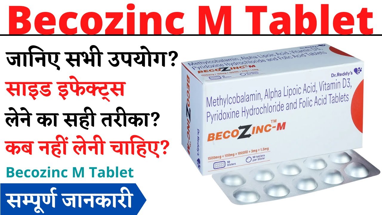 Becozinc M Tablet Uses & Side Effects in Hindi | Becozinc M Tablet Ke ...