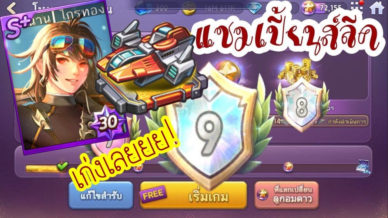 ลีคที่แสนจะยากเย็น แผนที่ร้านค้าลูกกวาด ไอดีลองออพ l Line เกมเศรษฐี ...
