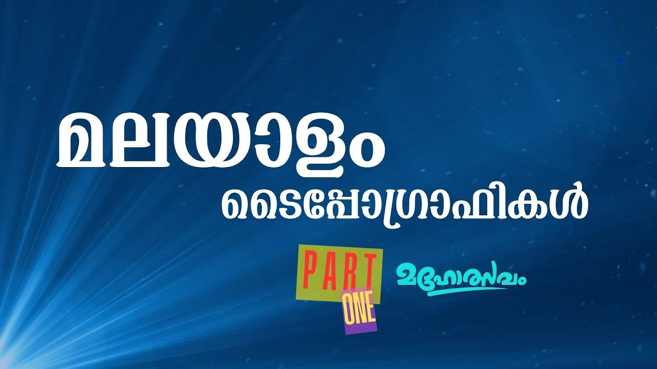 Free Malayalam Typography | Maholsavam | Part-1 - YouTube