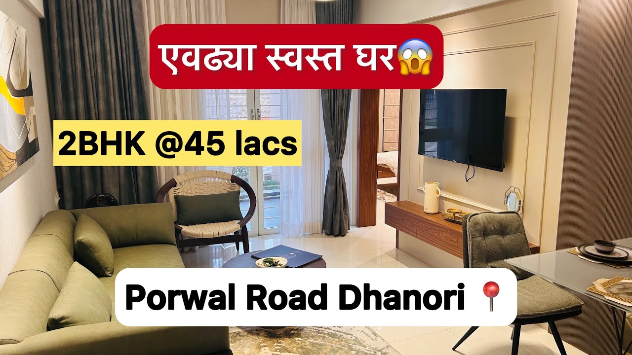 2BHK @45 lacs in Pune | call-7744828464 | Porwal Road Dhanori ...