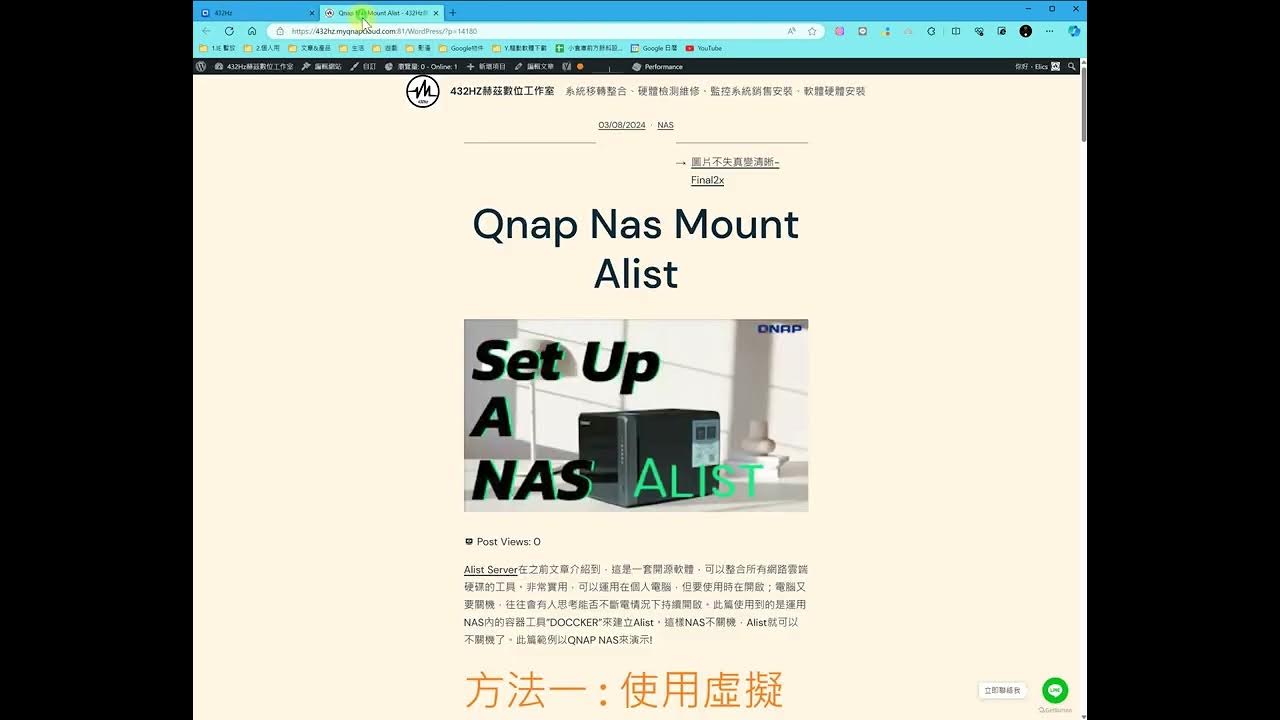 Qnap Nas Mount Alist~~Alist雲端硬碟~~ - YouTube
