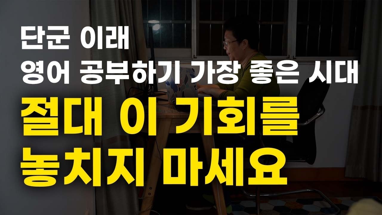 영어 실력이 죽어도 올라가지 않는 2가지 이유 그리고 가장 효율적인 2가지 방법 Youtube