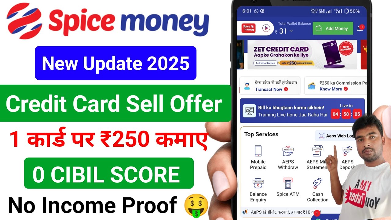 Spice Money New Update 2025 !! Spice Money New Future Credit Card !! अब ...