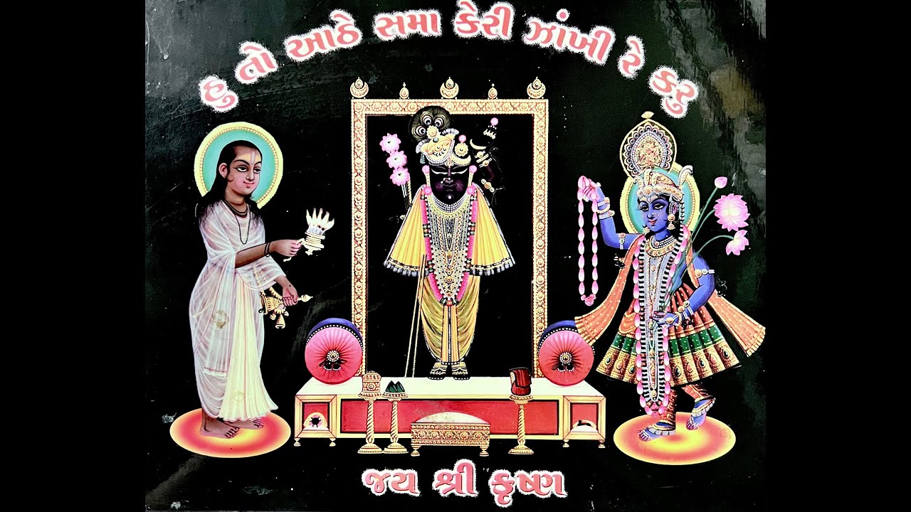 dt15-7-24 bhog darshan(ashadh sud 9) varsha rutu - YouTube