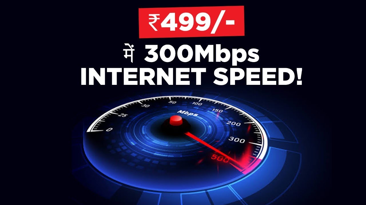 300mbps Internet Speed at ₹499/- with UNLIMITED DATA! | Tech Tak - YouTube