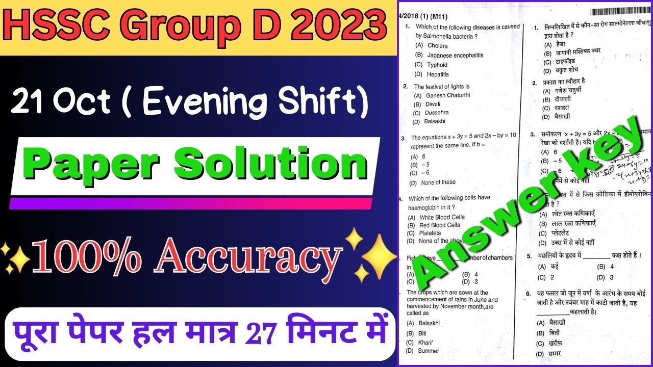 HSSC Group D Evening shift Answer key | Complete paper solution 21 Oct ...