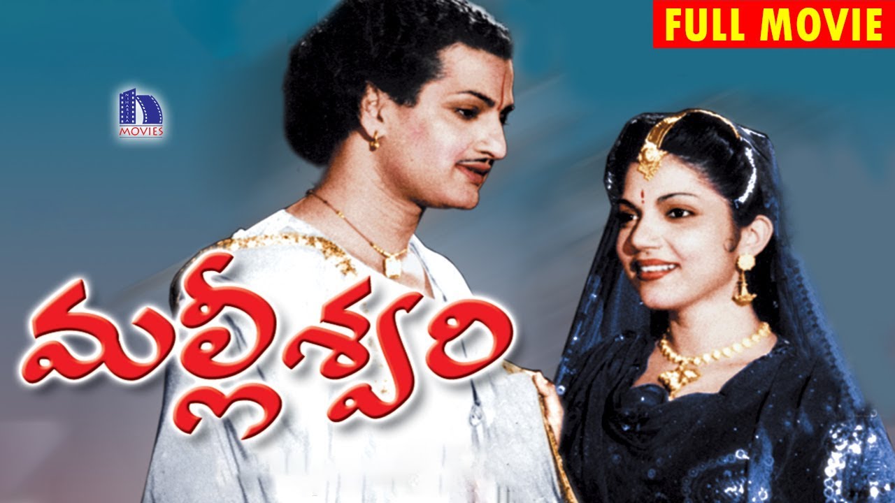 Malliswari (1951) Telugu Full Movie || N.T. Ramarao, Bhanumathi - YouTube