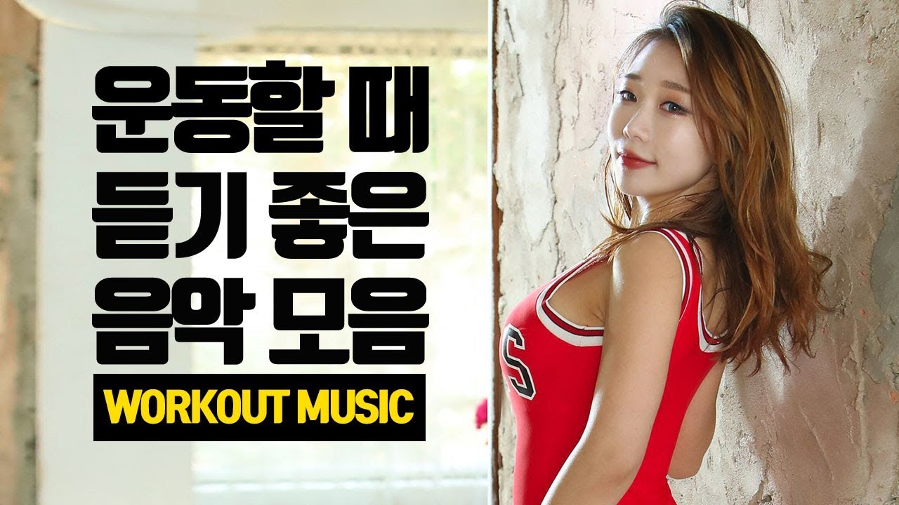1 1 Workout Music YouTube 1-1-workout-music-youtube