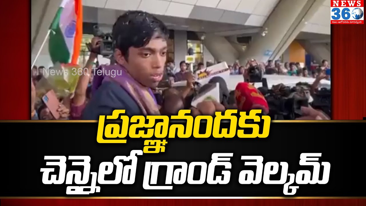 World Chess Championship Runner-up Pragyanand Receives Grand Welcome At ...