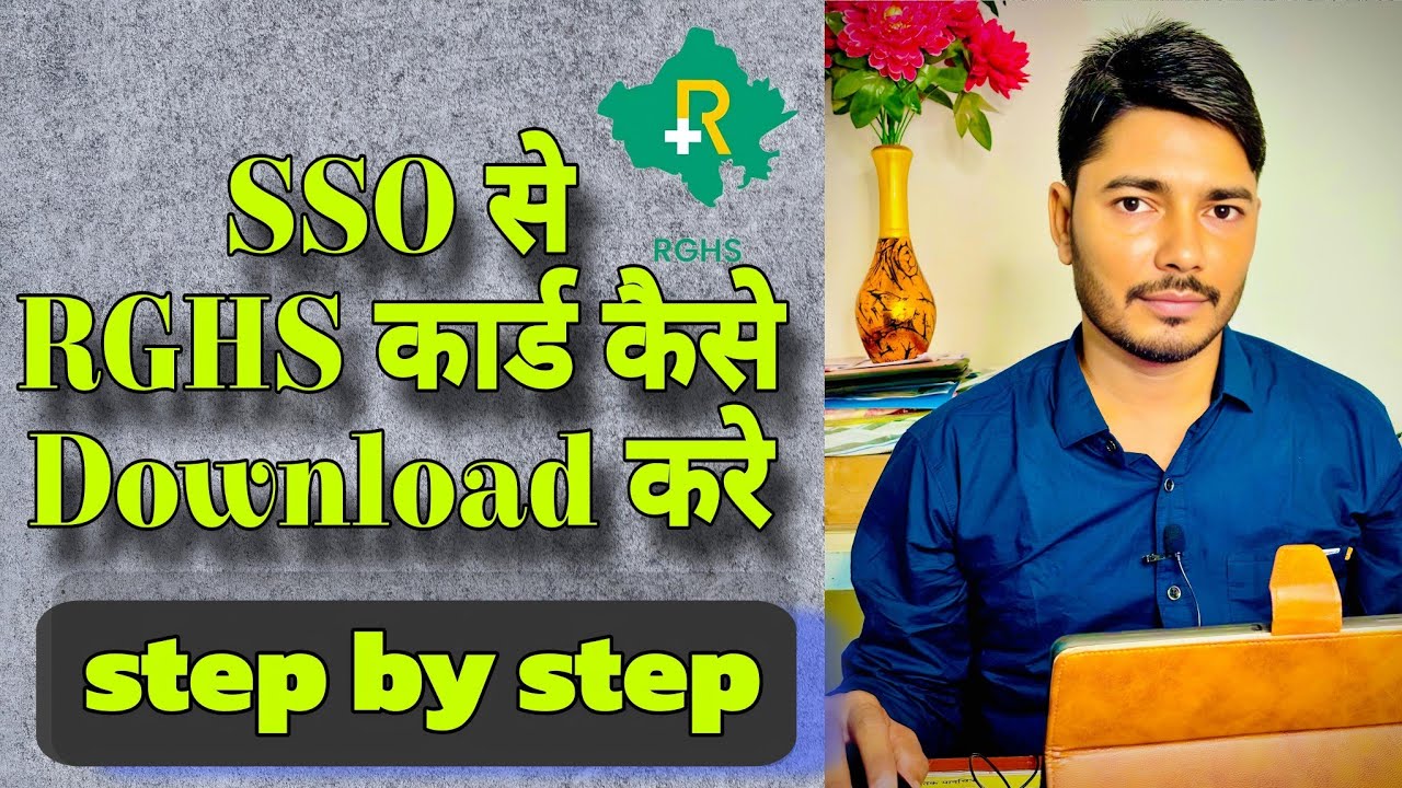 Rghs Card Kaise Download Kre || SSO से RGHS कार्ड कैसे डाउनलोड करें ...