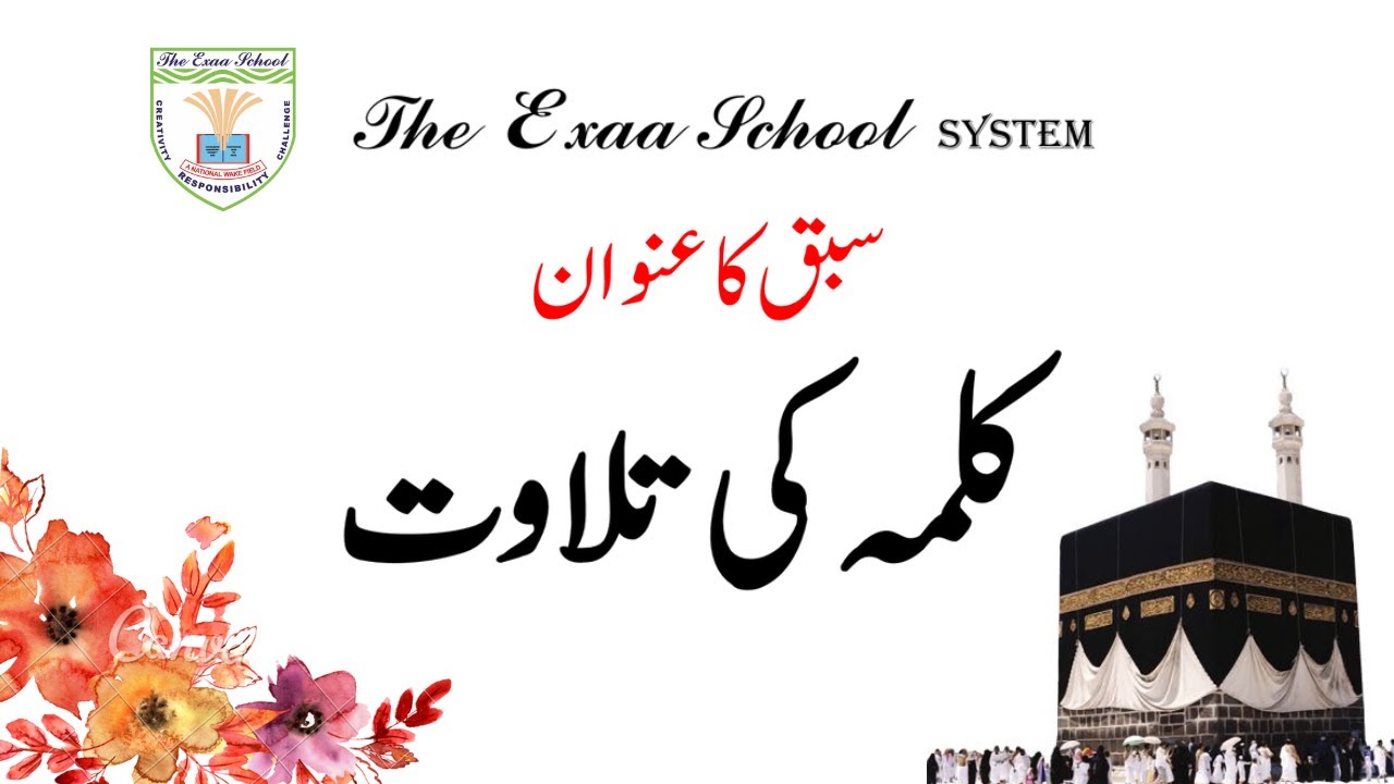 Recite Kalma Tayyaba - YouTube