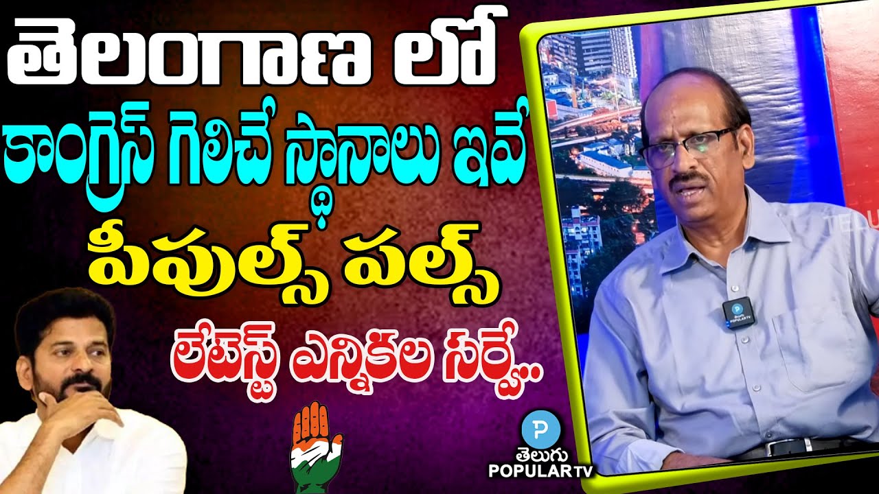 These Are the Seats that Congress Will Win Says People Pulse Survey ...