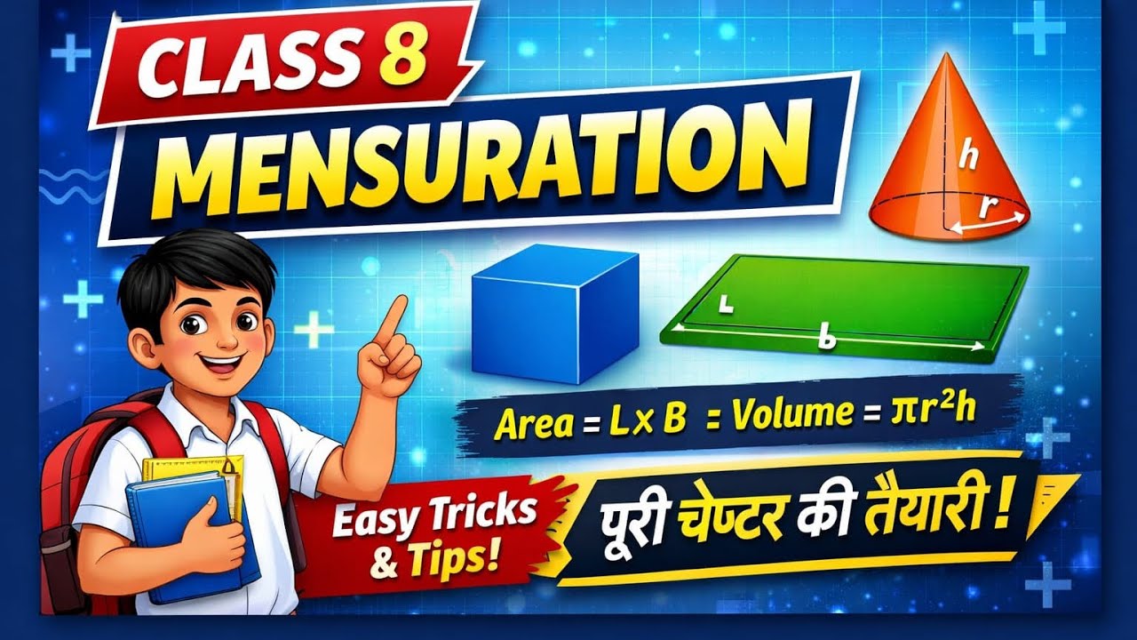 Mensuration class - 8|worksheet - 3 #class8maths #davschoolmaths # ...
