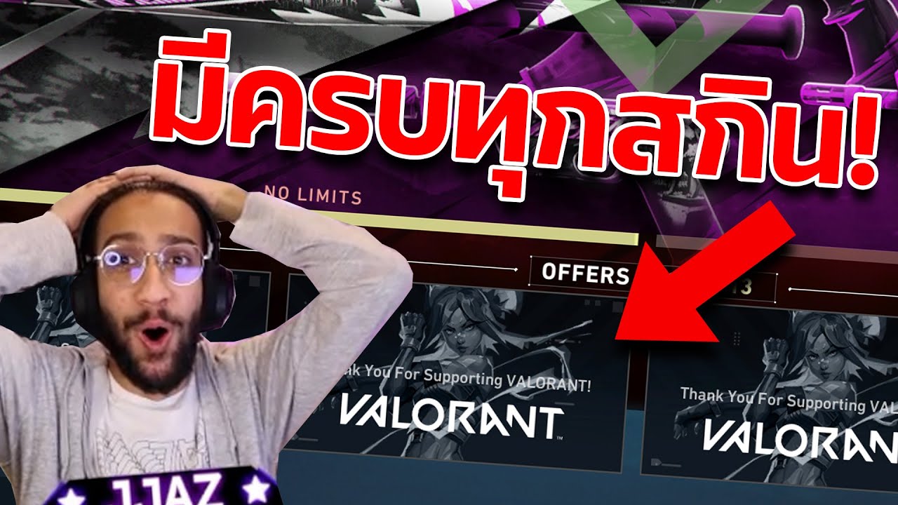 ไอดี VALORANT ที่แพงที่สุดในประเทศไทย! - YouTube