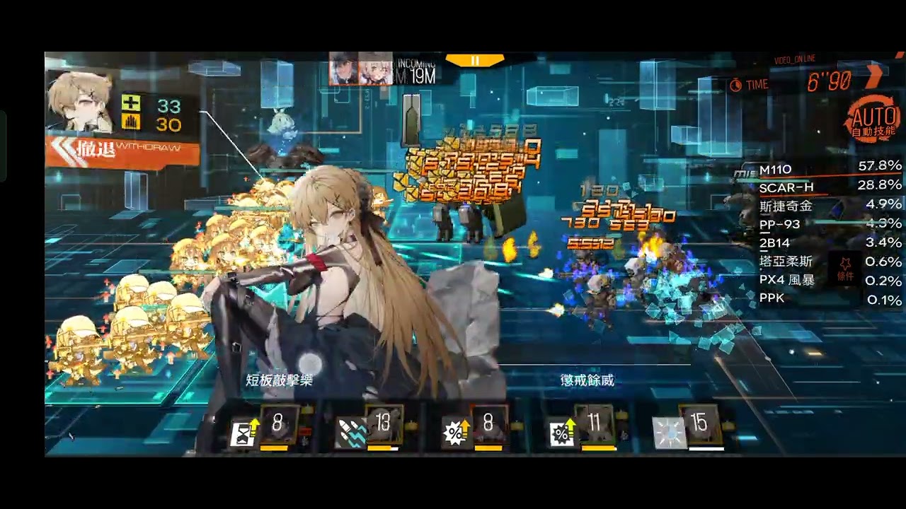 [Girls Frontline] Rapid fire m110 in theater - YouTube