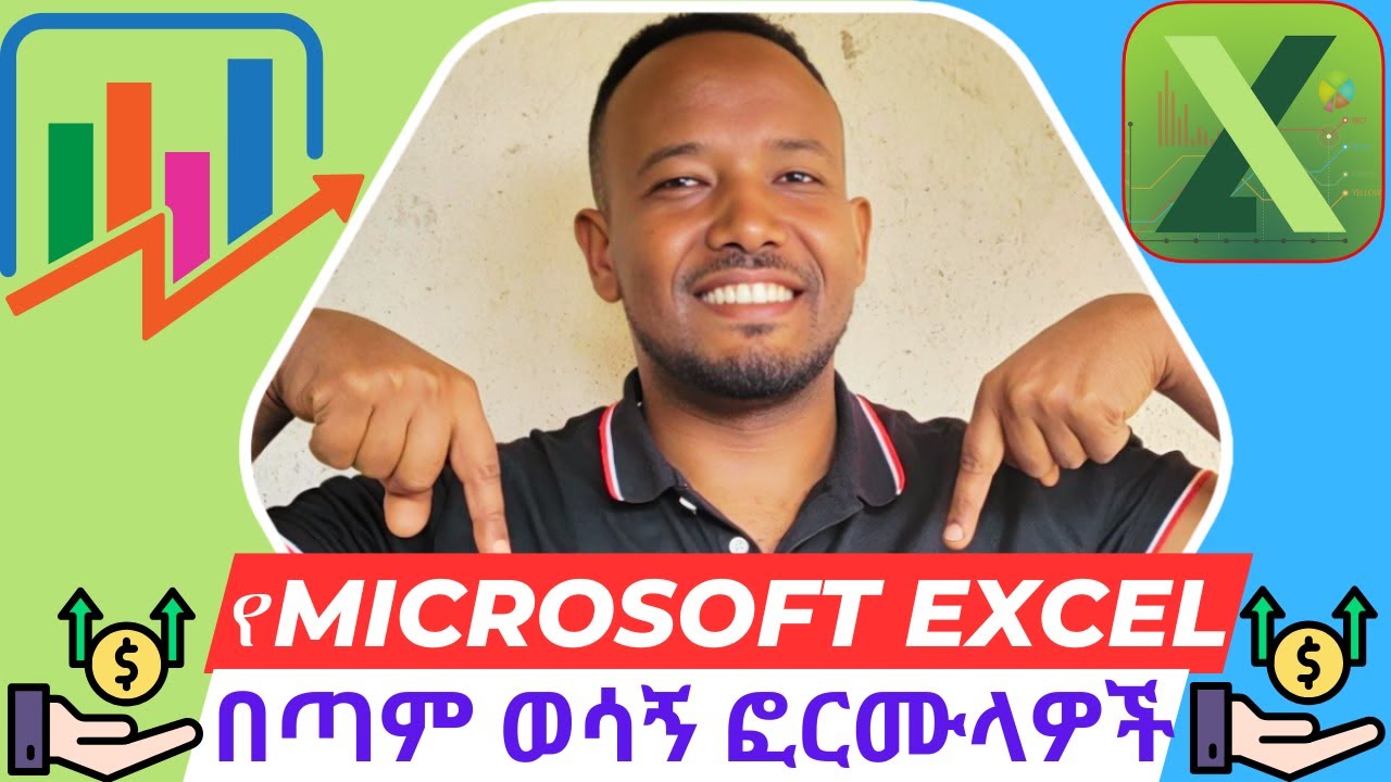 የMicrosoft Excel ቁልፍ ፎርሙላዎች (MIND-BLOWING Microsoft Excel IF Function ...