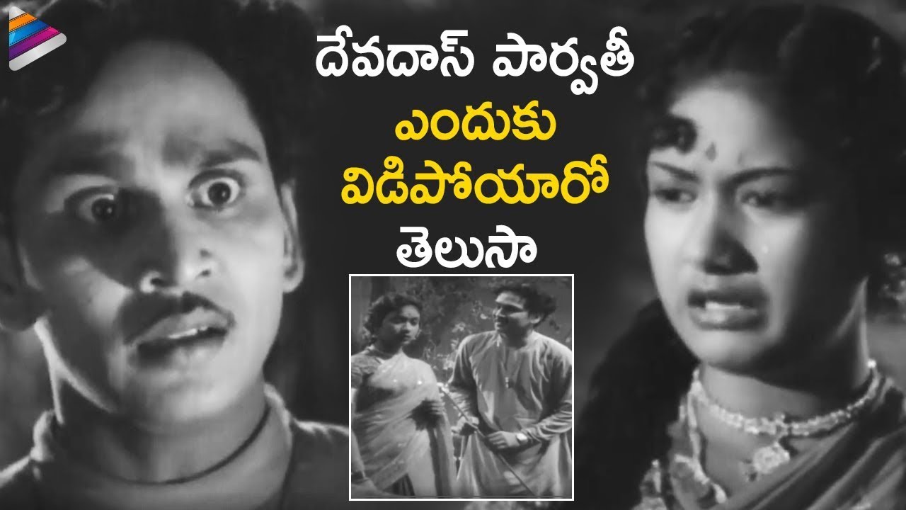 Devadas & Parvathi Breakup Scene | Celebrating ANR 100 | Devadasu Telugu Movie | ANR | Savitri ...