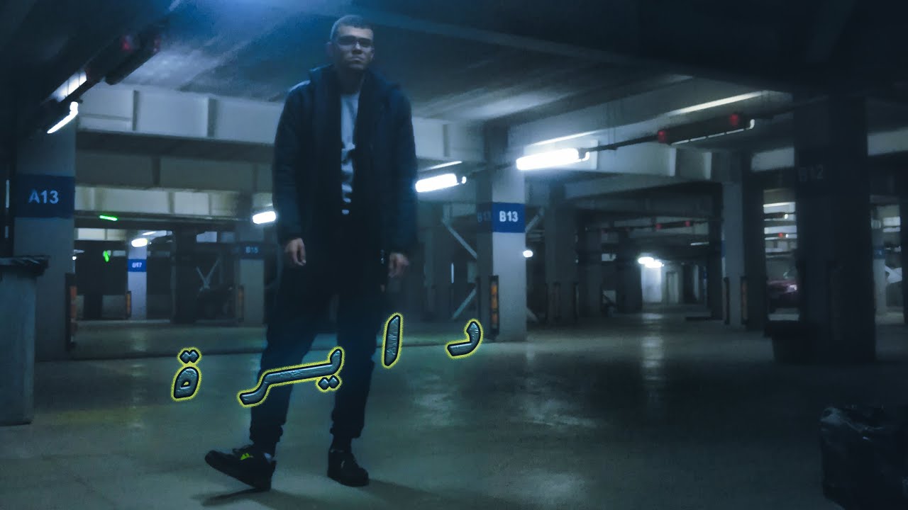 Dayra دايرة - music video | Amir Bassem أمير باسم - YouTube