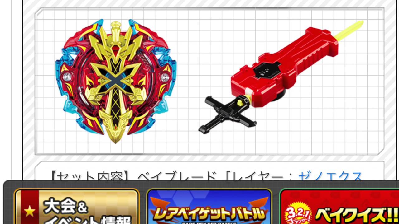 Beyblade Burst Xeno Xcalibur Magnum Impact And Obelisk Odin Triple ...