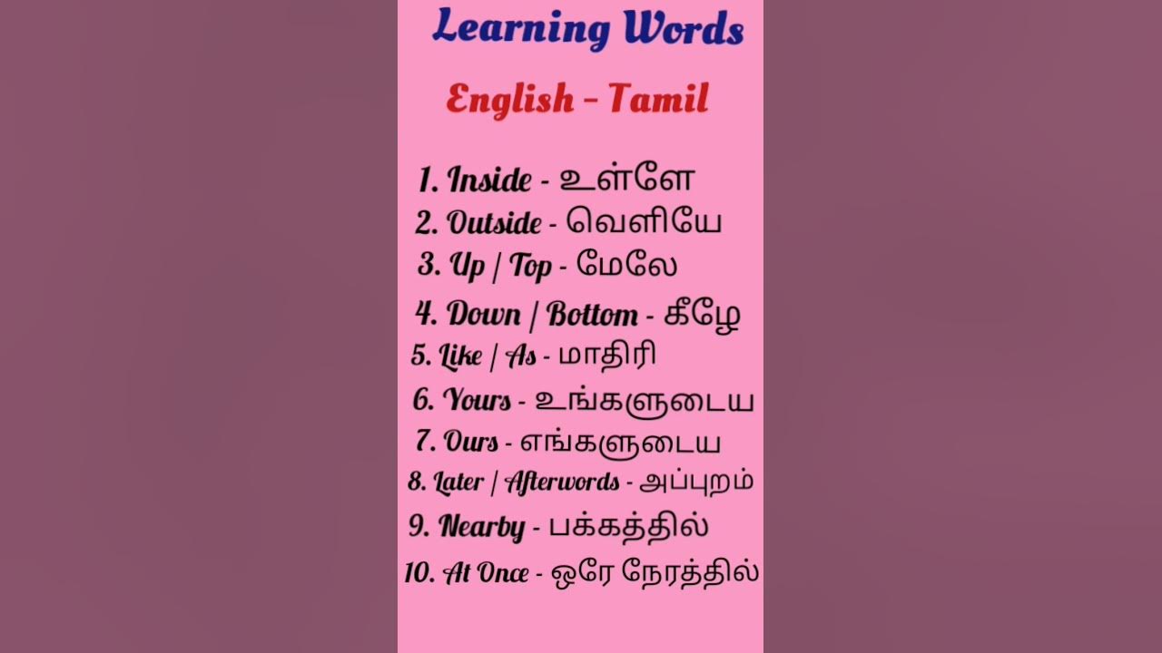 Learning Words English To Tamil Simple Words To Learn english tamil learning-words-english-to-tamil-simple-words-to-learn-english-tamil