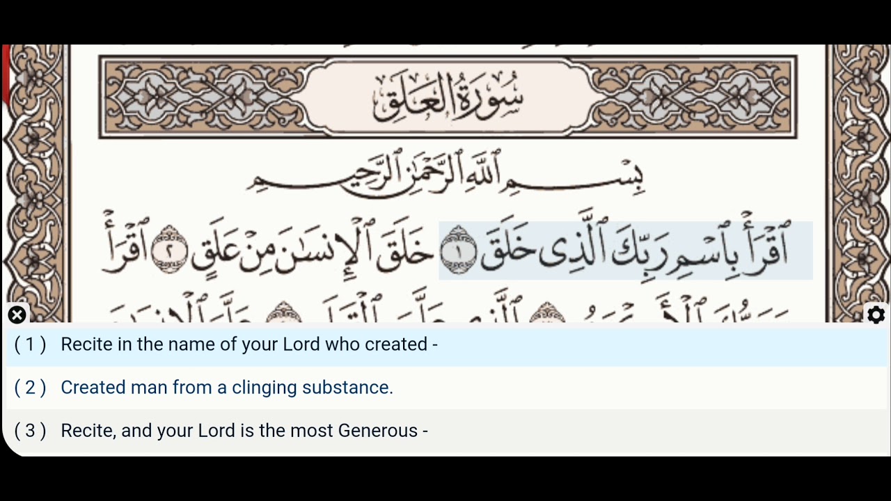 96 Surah Al Alaq Muhammad Ayyub Quran Recitation Arabic Text English ...