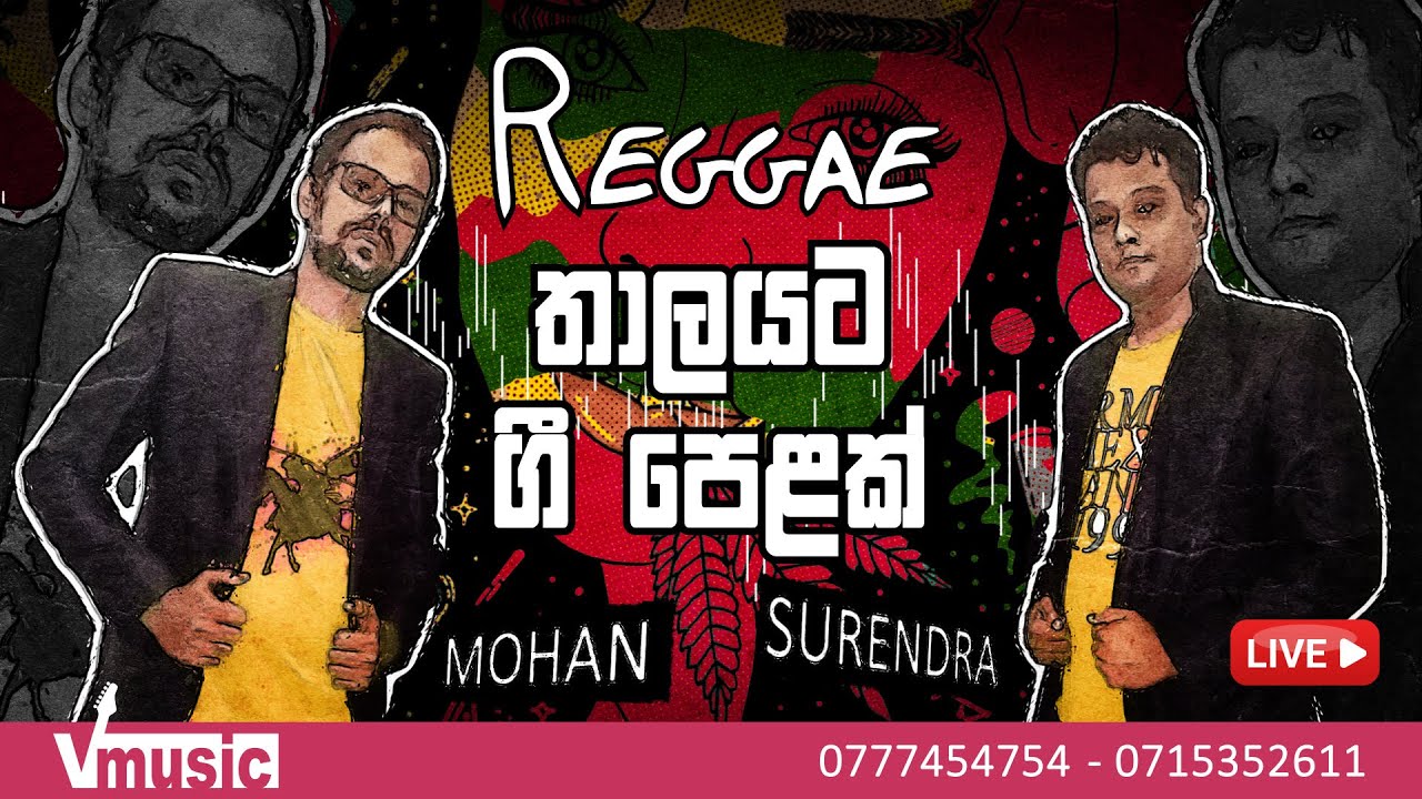 REGGAE MASHUP SINHALA | HINDI | TAMIL | ENGLISH - VMUSIC - YouTube
