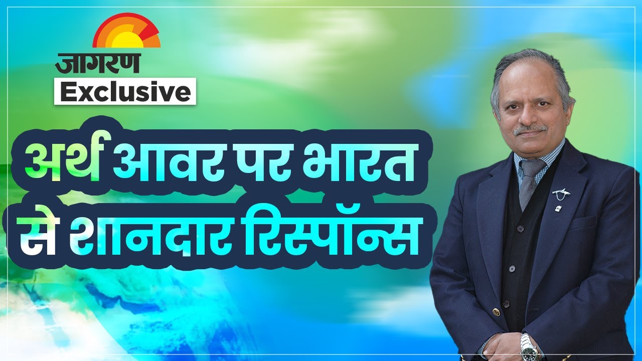Exclusive Interview: WWF इंडिया के CEO बोले- अर्थ आवर को लेकर भारत से ...